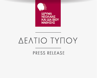 Ένταξη της Πράξης «Πιλοτική Εφαρμογή Διαδραστικής – Βιωματικής ...